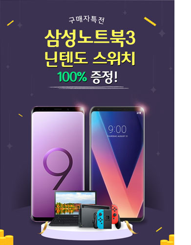 포모스 모비톡, 갤럭시S9-V30 구매자 대상 사은품 제공 이벤트 진행