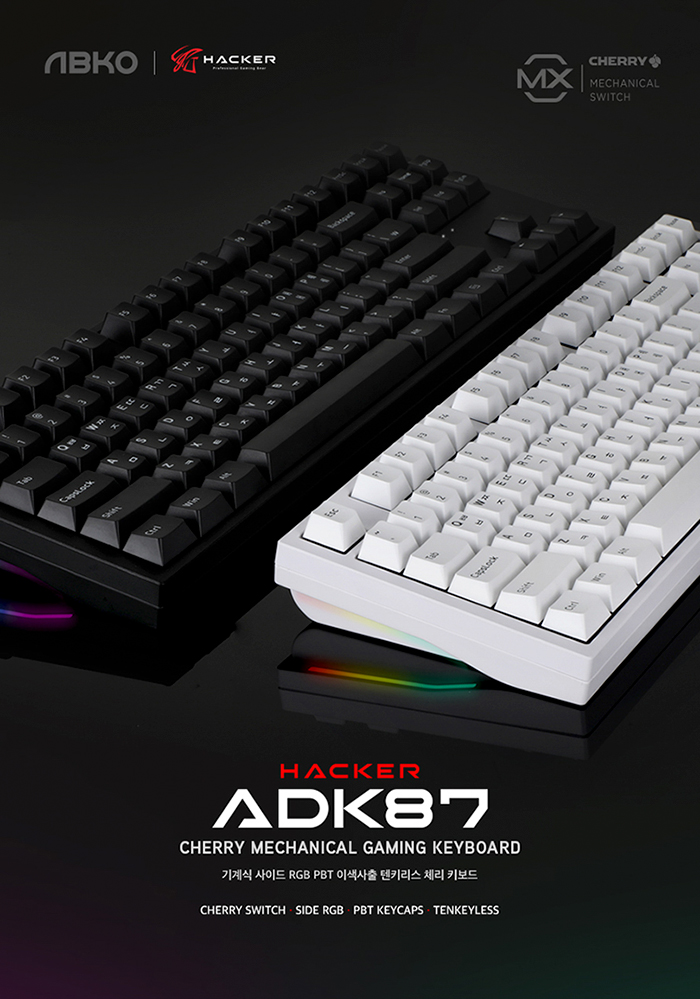 포모스 앱코, 체리스위치에 이색사출 PBT 키캡 더한 ADK87 텐키리스 출시