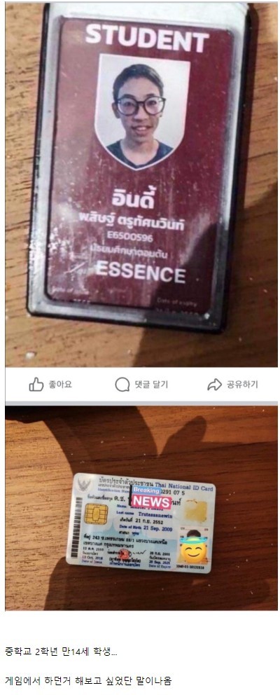 범인