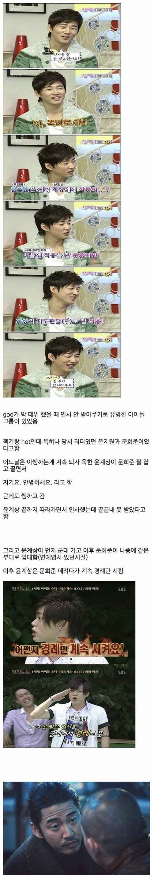 윤계상이 군대있을때 문희준 갈군 이유 질문엔 팰월드 팔월드 위키 발로란트 배그 던파 메이플 리니지 공략 디시 갤러리