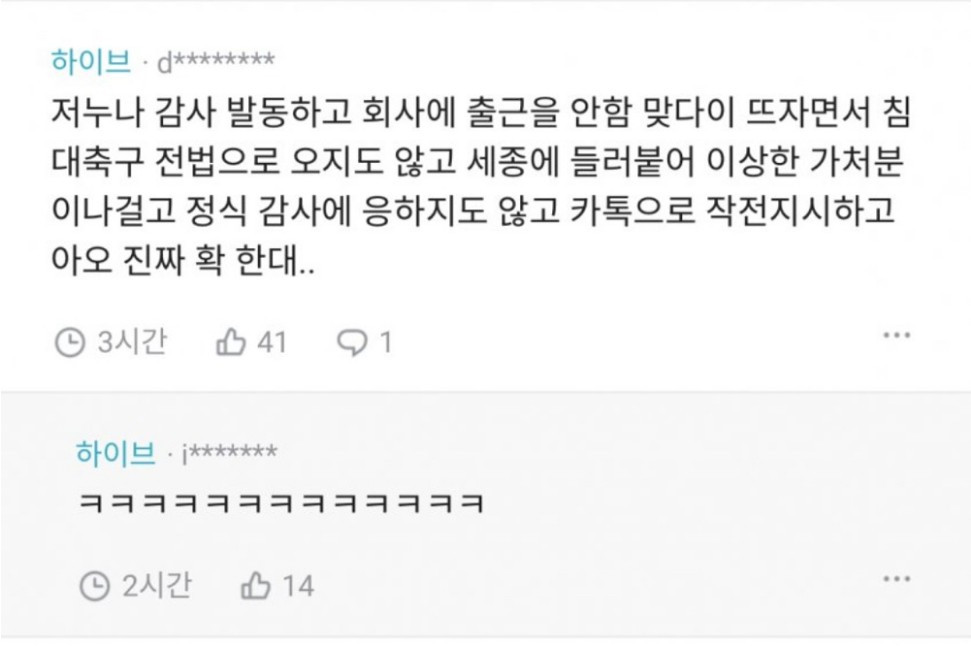 하이브 직원이 민희진을 부르는 호칭 질문엔 팰월드 팔월드 위키 발로란트 배그 던파 메이플 리니지 공략 디시 갤러리