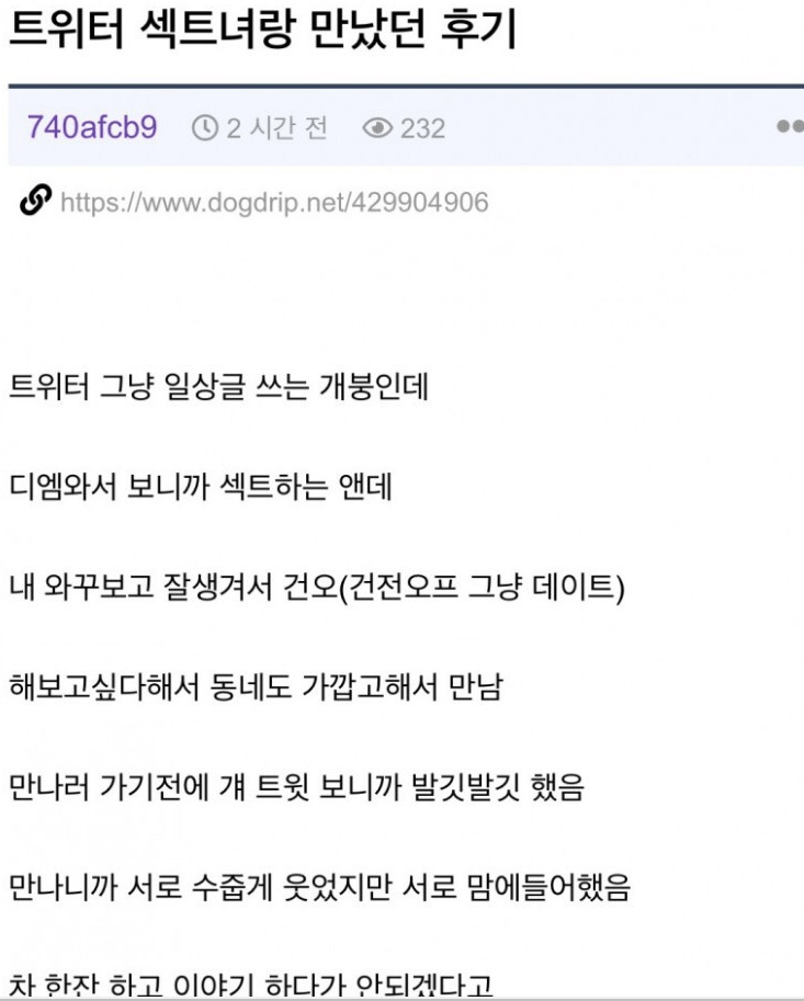 트위터 섹트녀 만남 후기 질문엔 팰월드 팔월드 위키 발로란트 배그 던파 메이플 리니지 공략 디시 갤러리