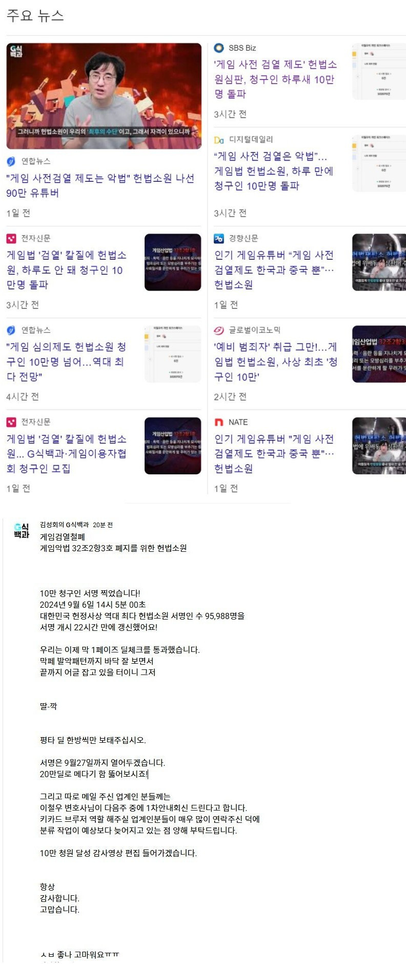 포모스 G식백과 김성회 저격.. 게관위 진짜 ㅈ됨