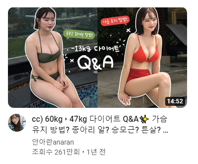 포모스 60kg -> 47kg 다이어트 유튜브 썸네일