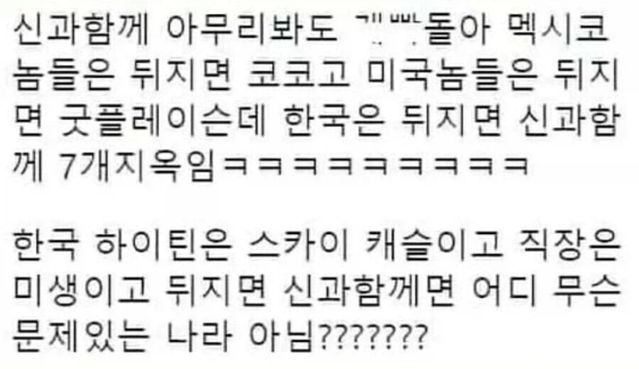 포모스 비교되는 영화가 있어서 더 까였다는 신과함께